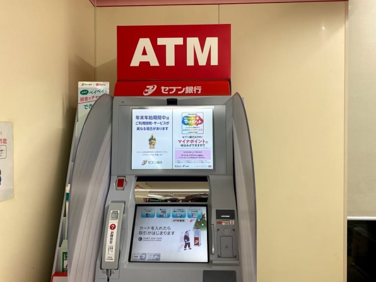 【大阪市平野区】ご存じですか？セブン銀行ATMで毎月25日と末日の8時45分から18時は三菱UFJ銀行のATM手数料が無料になっています！さらに年末の今月は変更がありますのでお気を付けください ...